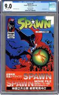 Spawn (Japanese 1999 Dengeki American Comics) 1 CGC 9.0