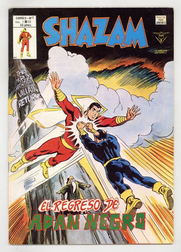 Shazam (Spanish 1978 Ediciones Vertice) 15 VG/FN 5.0