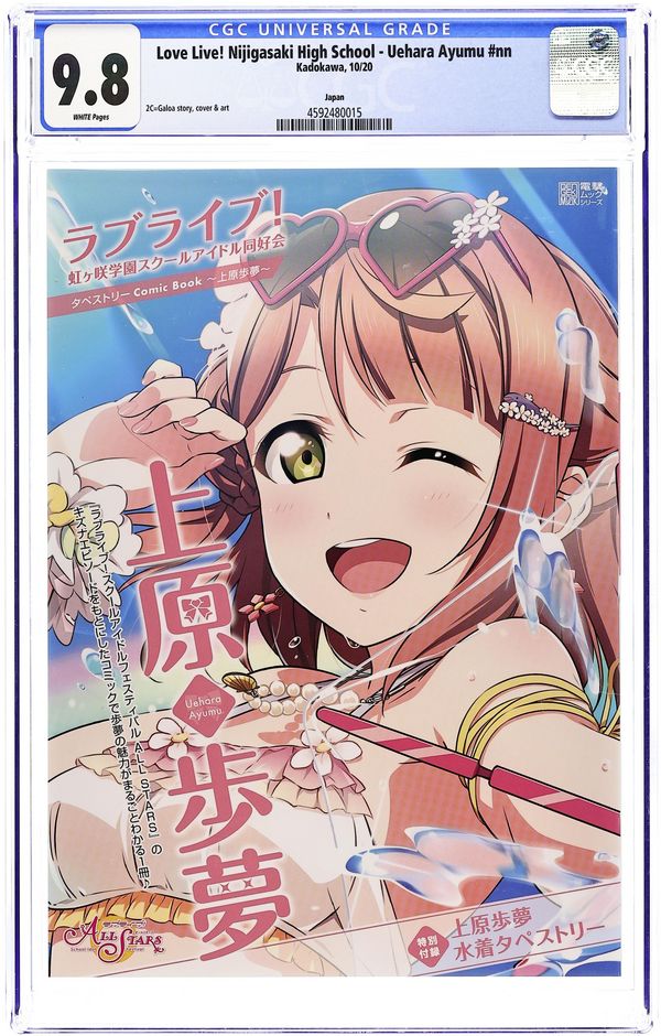 Love Live! Nijigasaki High School Uehara Ayumu (2020 Kadokawa) comic books graded by CGC