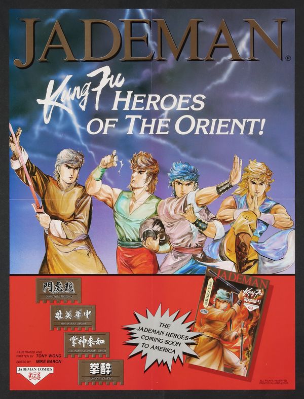 Jademan Kung Fu Special (1988) Promotional Poster